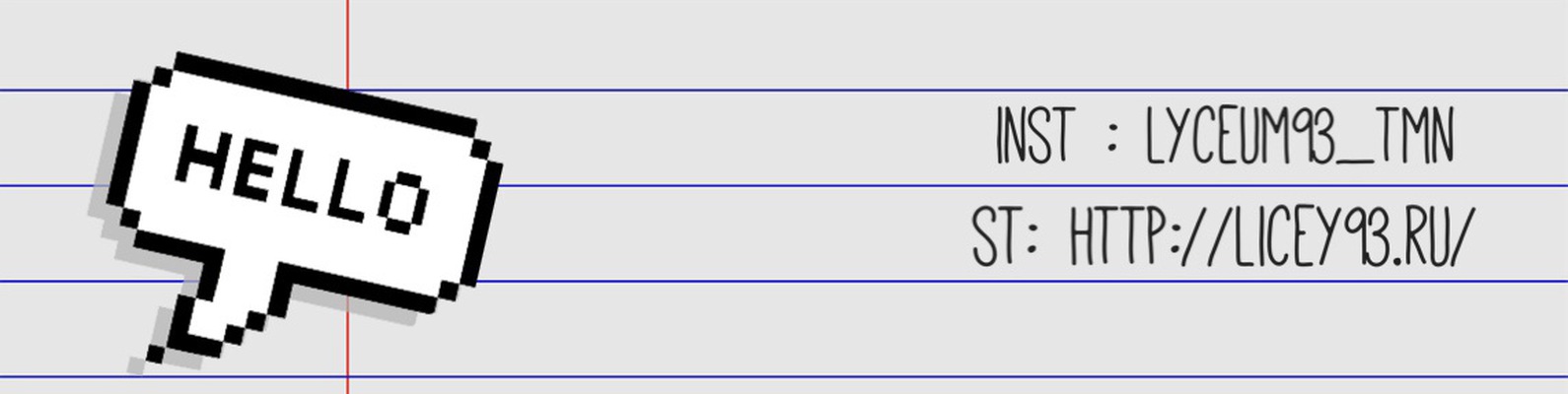 High school | lyc.№93 2024 | ВКонтакте